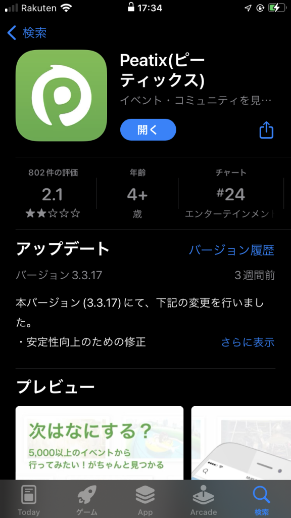 Peatixへの事前登録について（手順） - 一般社団法人 三木町観光協会一般社団法人 三木町観光協会