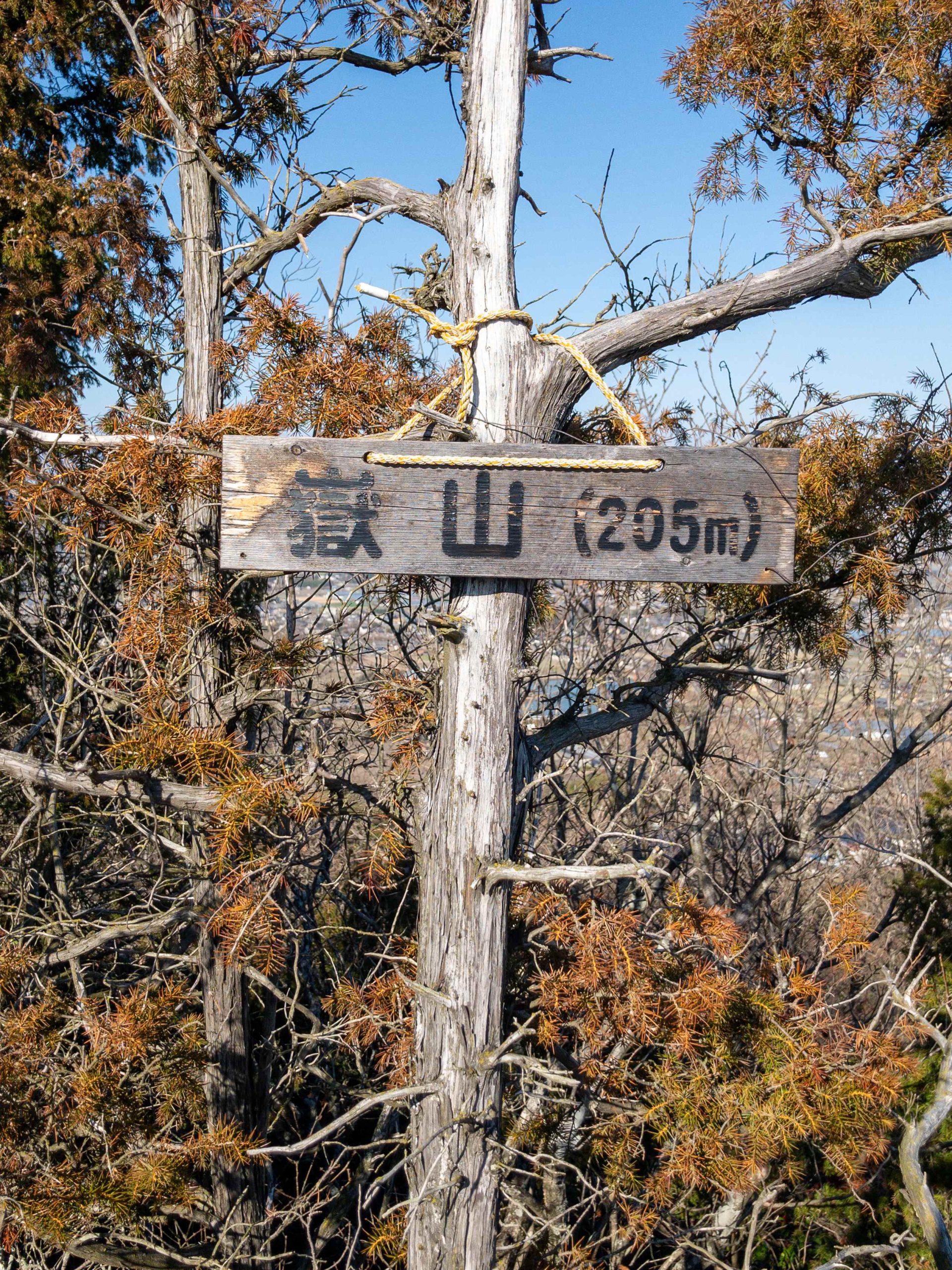 「嶽山」登山道入口までのご案内 - 一般社団法人 三木町観光協会